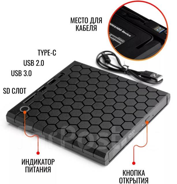 Внешний дисковод Оптический привод Dvd Tishric Usb 3 0 Type C новый в наличии Цена 1 490