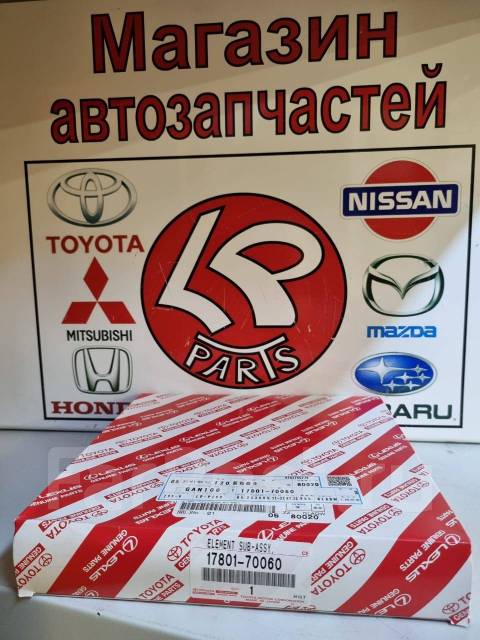 Воздушный фильтр Toyota TLC300/LX600 (бензиновые моторы) OEM: 17801 ...