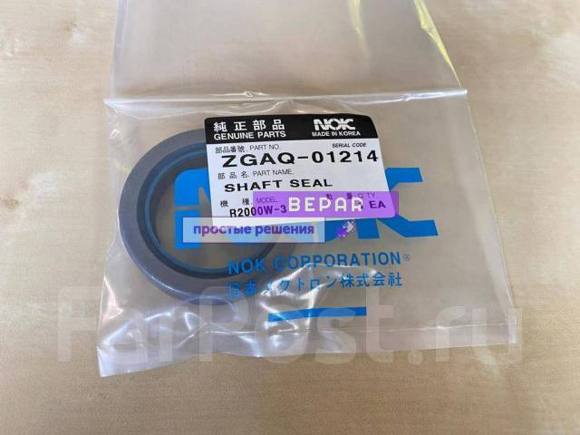 ZGAQ-01214 Сальник полуоси Hyundai Robex 200W, R200W-7, R2000W-7 купить ...