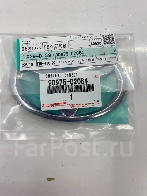 Эмблема Toyota 90975-02064 купить во Владивостоке по цене: 2 000 ...