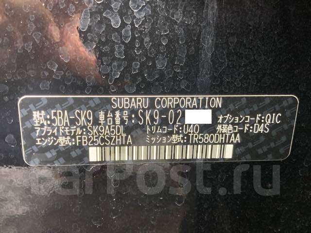 Subaru Forester, 2019, SK9, FB25 во Владивостоке