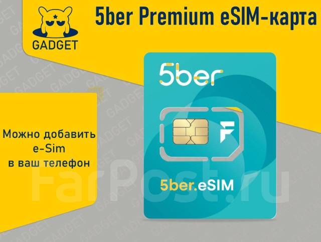 99999999, любой, любой, новый, в наличии. Цена: ≈ 2 934.30₽ $30 по ...