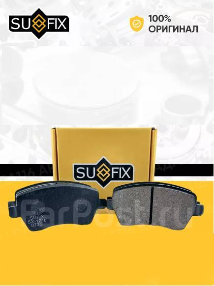 Колодки тормозные Sufix БЕЗ Ожидания В Наличии В Магазине купить во ...