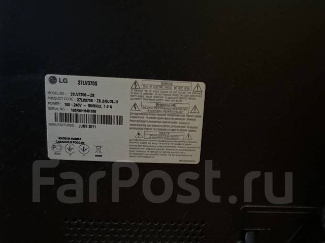 Продам FullHD телевизор LG 37”, LG 37LV370S, LCD (ЖК), 37", Smart TV, б/у, в наличии. Цена: 8 ...
