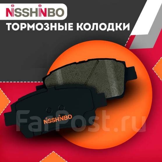 Колодки тормозные Nisshinbo Япония БЕЗ Ожидания В Наличии В Магазине ...