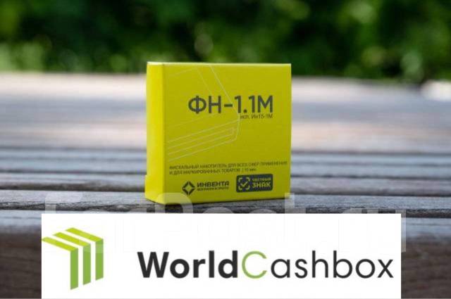 Фискальный накопитель на 15 месяцев, новый, в наличии. Цена: 100₽ во ...