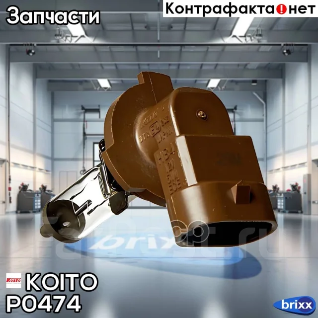 Лампа головного света 9006 (HB4) 12V 55W (уп. 1 шт. ) Koito арт. P0474 ...