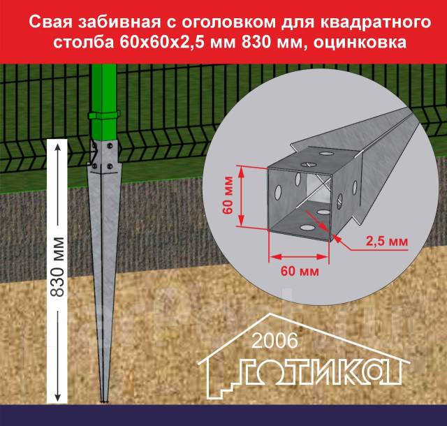 Свая забивная с оголовком для квадратного столба 60х60х2,75 мм 1200 мм ...
