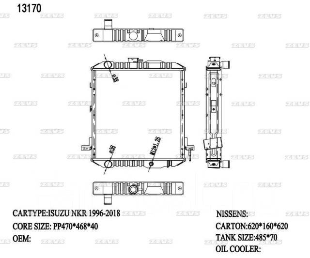 Радиатор основной Zevs 13170 купить во Владивостоке по цене: 15 744 ...