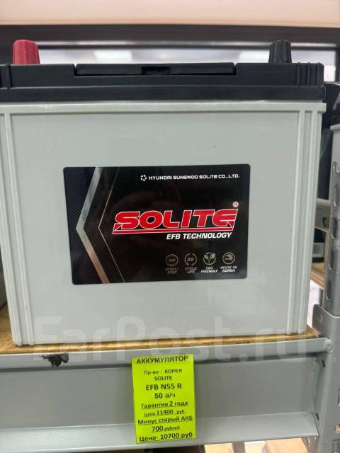 Аккумулятор Solite EFB N55L Принимаем б/у АКБ, установка бесплатная, прямая (правое), 50 А.ч ...