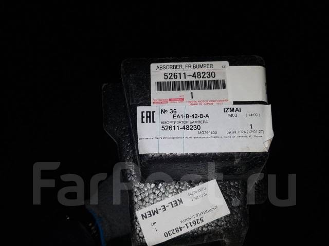 Абсорбер Бампера переднего Lexus RX300 RX350 5261148230 купить во ...