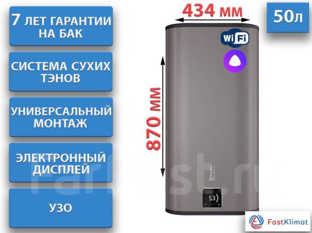 Водонагреватель накопительный Thermex Fora 50 (pro), электрический, 2 ...