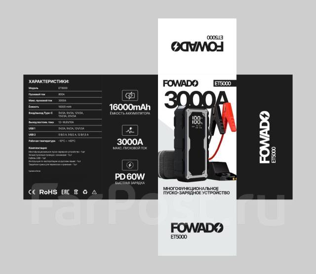 Мощный Пауэр банк 16000mAh! Пусковое устройство 3000А. Пускач, новый, в ...