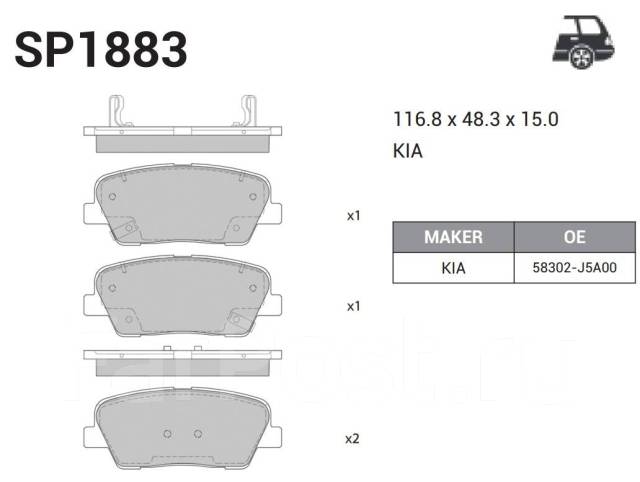 Колодки тормозные задние дисковые Genesis Genesis G70 SP1883 купить во ...