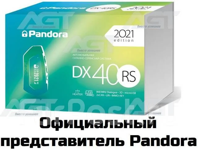 Автосигнализация Pandora DX 40RS с автозапуском | ТВК Калина Молл ...