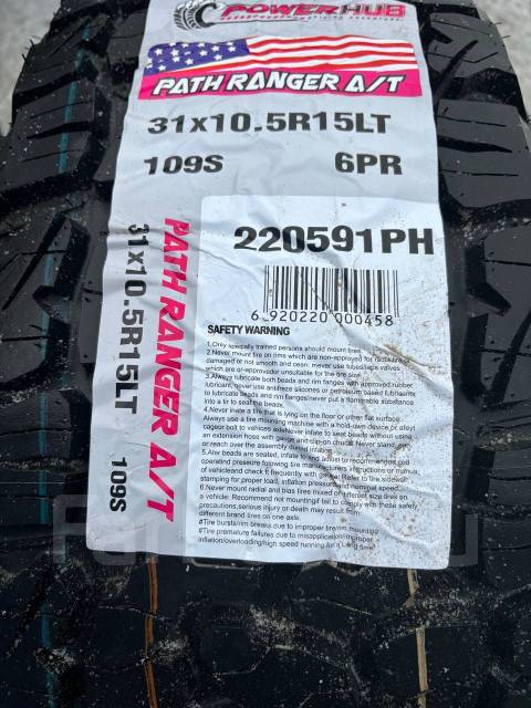 Powerhub Path Ranger A/T, LT 31x10.50 R15 109S 6PR, 15", 1 шт ...