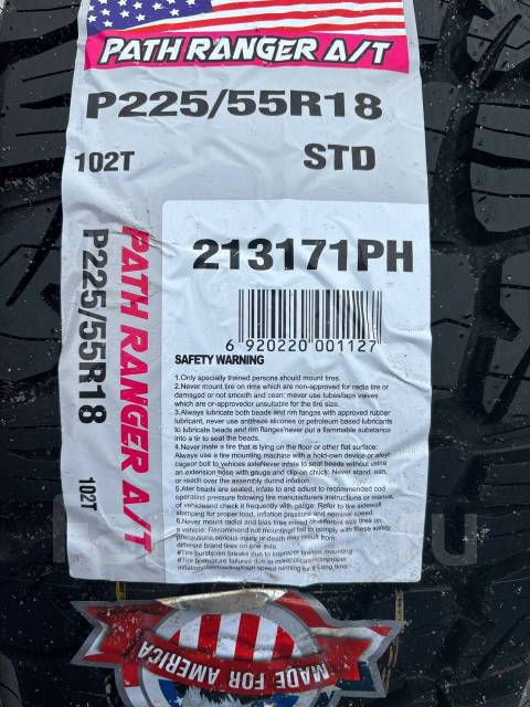 Powerhub Path Ranger A/T, 225/55 R18 102T, 18", 1 шт, 225 мм, 55 % ...