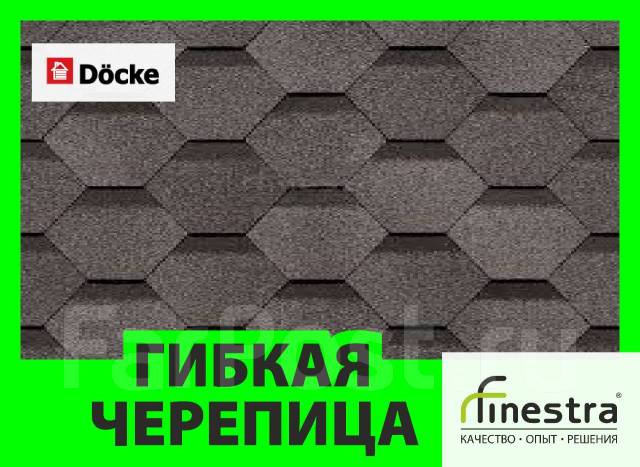 Гибкая черепица Docke/Деке PIE Premium Шеффилд Фладен в наличии. Цена: 1 119.29₽ во Владивостоке