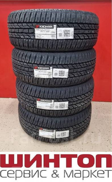 Yokohama Geolandar A/T G015, 265/65R17 112H, 17", 1 шт, 265 мм, 65 %, радиальный, Грязь AT. Цена ...