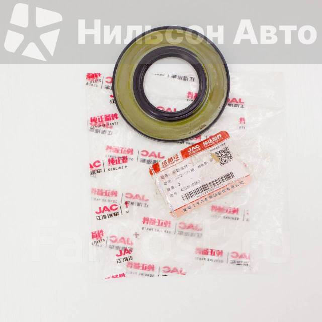 Сальник задней ступицы наружный Isuzu ELF [4204940260] купить в ...