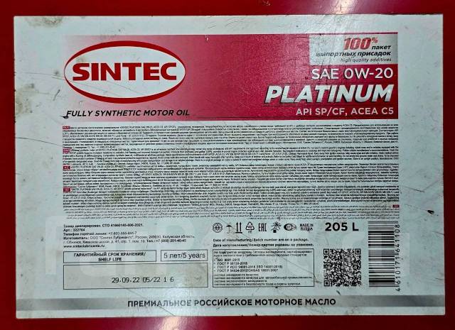 Масло Sintec Platinum 0w20 SP/CF C5 на розлив 322764, синтетическое, 1,00 л. CF, SP, C5, бензин ...