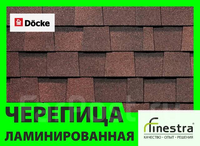 Ламинированная черепица Docke PIE Premium Dragon 2.38м2/уп в наличии. Цена: 1 434.99₽ во ...