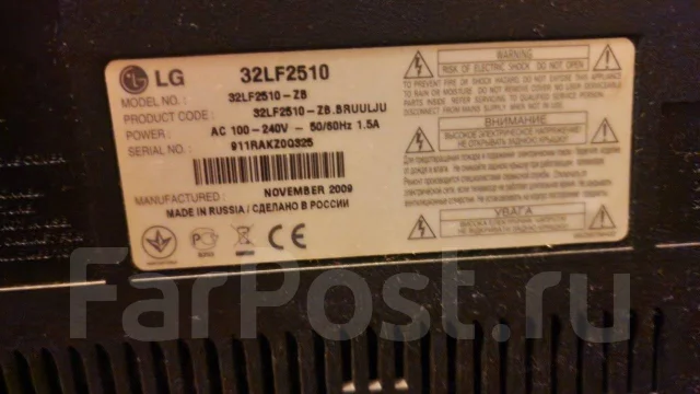 Телевизор Lg 32LF2510, LED, 32", Full HD, б/у, в наличии. Цена: 4 500 ...