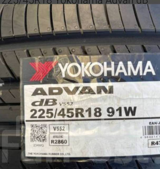 Yokohama Advan dB V552, 225/45 R18, 18", 1 шт, 225 мм, 45 %, радиальный, летние, без шипов. Цена ...
