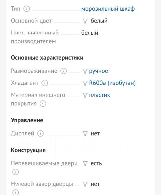 Морозильный шкаф dexp, б/у, в наличии. Цена: 13 000₽ во Владивостоке