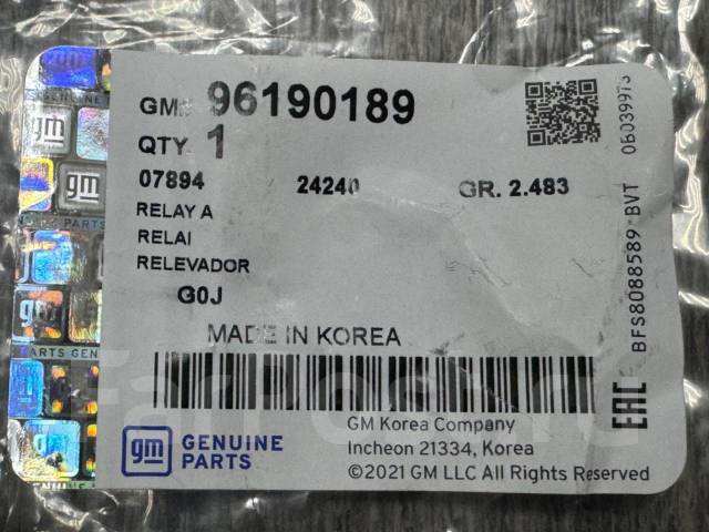 Реле электрическое 12V 1.5A General Motors 96190189 купить в Хабаровске ...