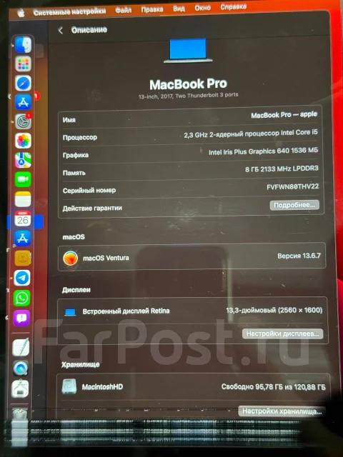 MacBook Pro 13 2017, WiFi, Bluetooth, б/у, в наличии. Цена: 15 000₽ во ...