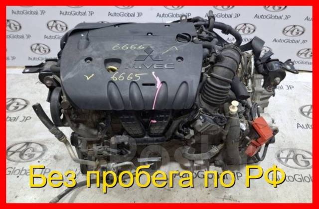 Двигатель Mitsubishi Lancer 2011 4B10 CX3A 4B10 купить во Владивостоке ...