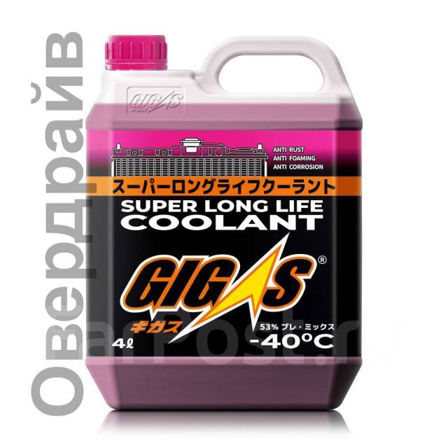 Антифриз Gigas Super LONG LIFE Coolant -40 PINK розовый 4л SLLC-40P004 ...