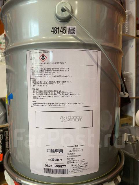 Японское моторное масло Honda Ultra NEXT 0W-7.5 20L, синтетическое, 20 ...