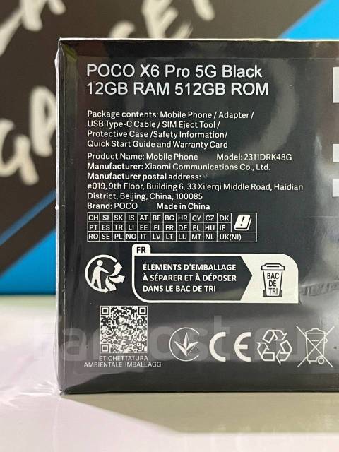 Xiaomi Poco X6 Pro 12/512 Black Гарантия Обмен Trade-IN, 6.67", моноблок, черный, 3G, 4G LTE ...