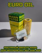 Запчасть фильтр масляный № 11428593186 — купить во Владивостоке | ФарПост