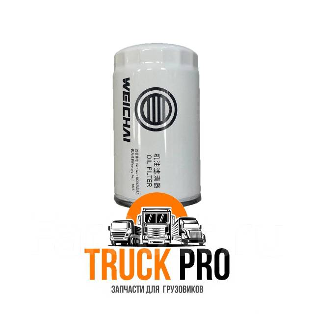 Фильтр масляный Shacman, FAW, MAZ, Zoomlion WP12.375 купить во ...