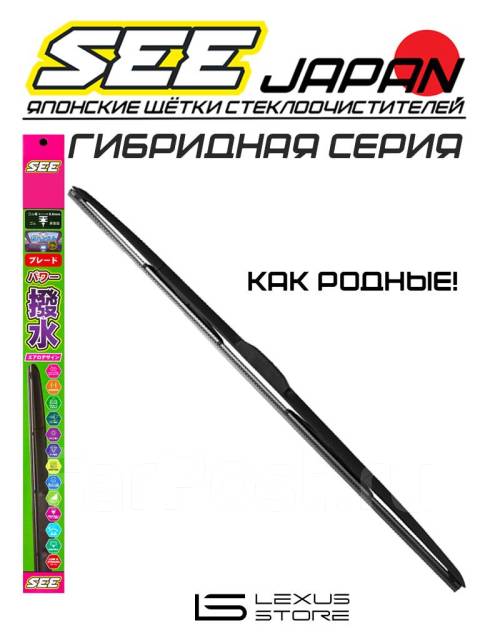Японские щетки стеклоочистителей (дворники) SEE для Toyota Harrier 60 ...