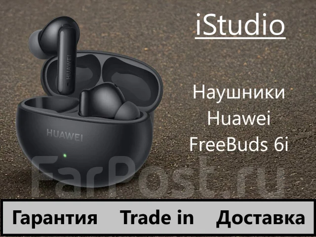 Наушники TWS Huawei Freebuds 6i черный.iStudio, новый, в наличии. Цена ...