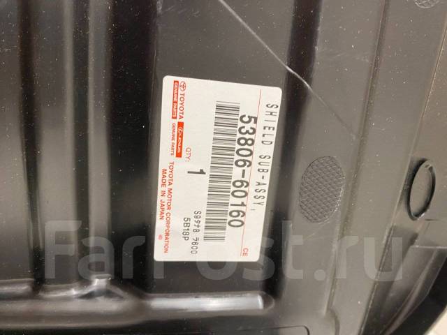 Подкрылок передний левый TLC Prado 150 (Black ONYX) 53806-60160 купить ...