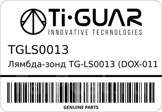 Лямбда-зонд TG-LS0013 (DOX-0119)* Ti-Guar Tiguar TGLS0013 купить во ...