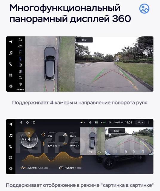 Магнитола Teyes LUX ONE 12.3 дюймов 6/128g обзор 360, Android, 4G, DSP ...