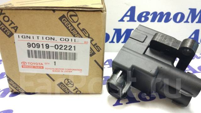 Катушка зажигания Toyota 3SFE 4SFE 90919-02221 купить во Владивостоке ...