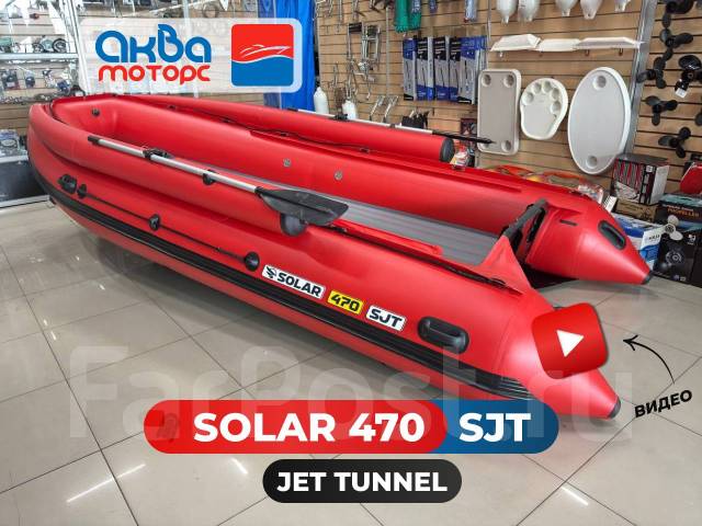 Лодка пвх Solar-470 SJT цвет красный, водометная, без двигателя, бензин ...