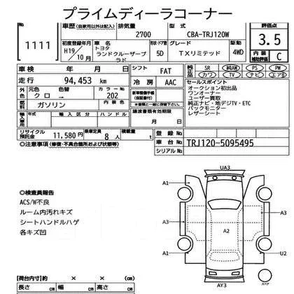 Toyota Land Cruiser Prado, 2007, TRJ120, 2TR во Владивостоке