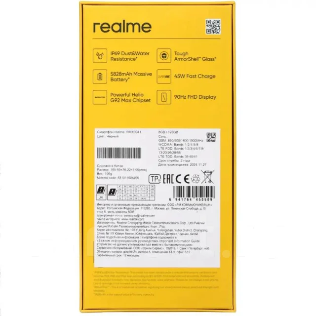 Смартфон Realme C75 2025 8Gb/256Gb 4G, 6.72", черный, 4G LTE, новый, в ...