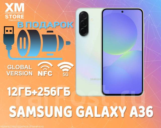 Samsung Galaxy A36 5G 12ГБ+256ГБ Lime Global NFC +Подарок, 6.70", моноблок, зеленый, новый, в ...