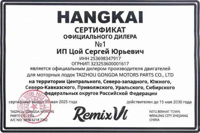 Представитель hangkai в РФ Лодочный мотор 9.9 Enduro 30 лс + Дистанция, 30,00 л.с. S (381 мм ...