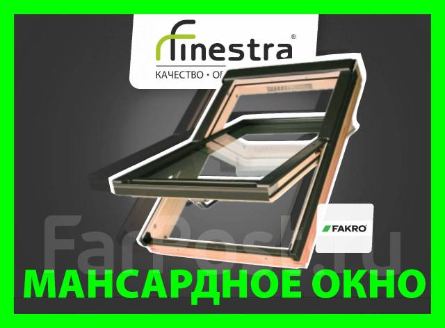 Мансардное окно Fakro FTP-V (CH) U5+ 94х140см в наличии, новый. Цена: 94 000₽ во Владивостоке