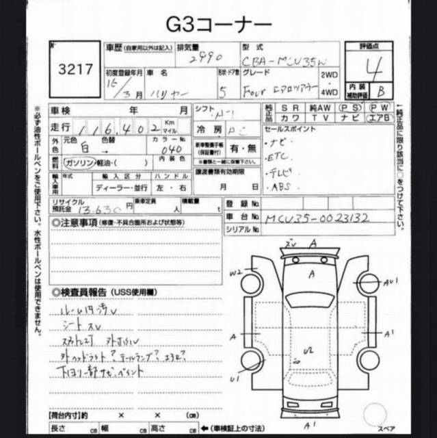 Прикуриватель Toyota Harrier 2004 8552028010 MCU35 1MZ-FE купить в ...